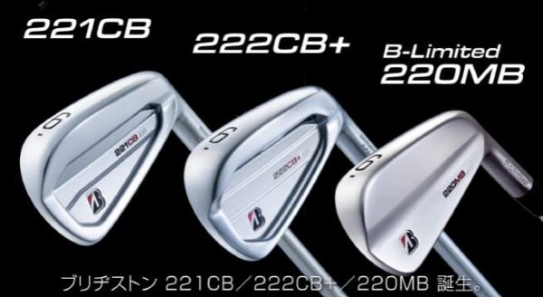 221CB・222CB＋ アイアンの評価・スペックまとめ～振り抜きの良さがウリ！～ ｜ FOLGフォルグ〜ゴルフクラブやゴルフグッズのおすすめを紹介〜