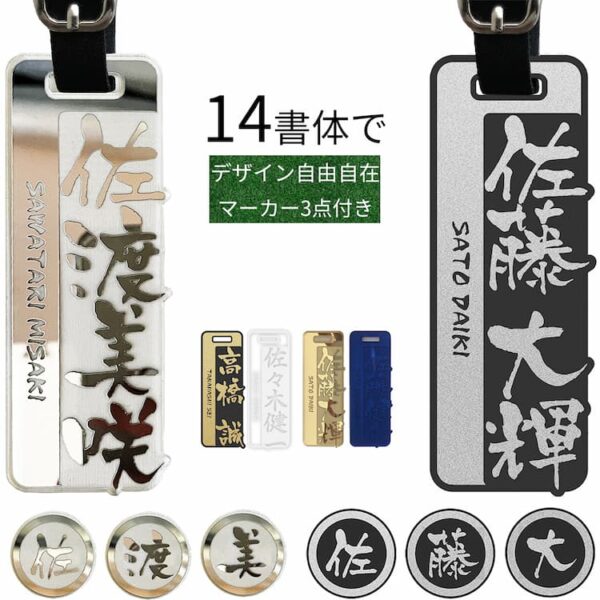 ゴルフネームプレートおすすめ18選～マナーを守ってバッグをカッコよく～ ｜ FOLGフォルグ〜ゴルフクラブやゴルフグッズのおすすめを紹介〜